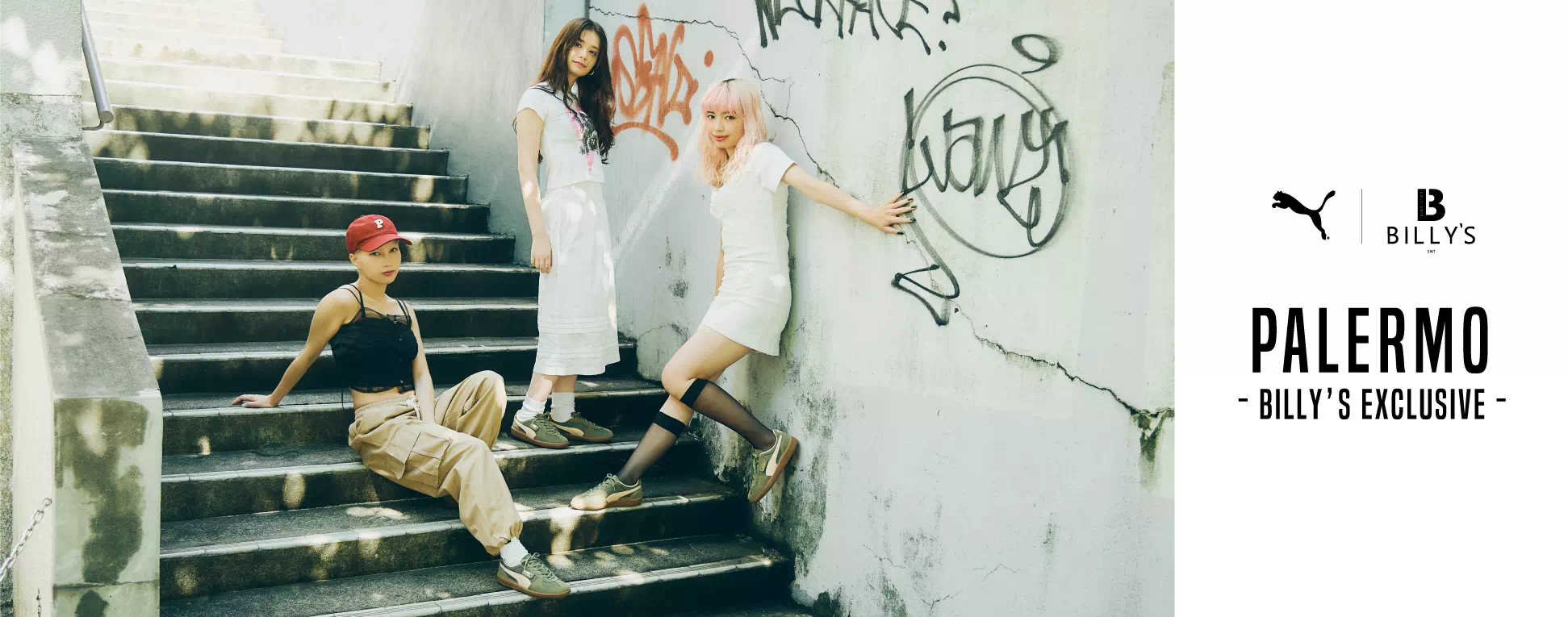 BILLY'S ENT（ビリーズエンター） 公式通販